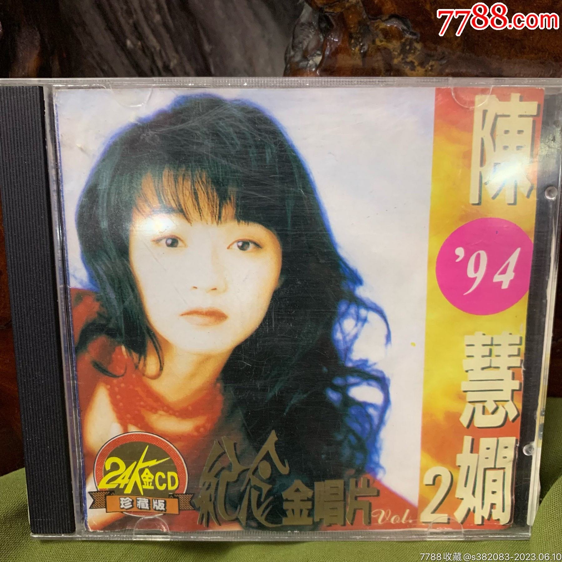 CD，早期老版无IFPI.陈慧娴，(94)纪念金唱片(2).外包装如图，碟片94_音乐CD_收售各类碟片【7788收藏__收藏热线】