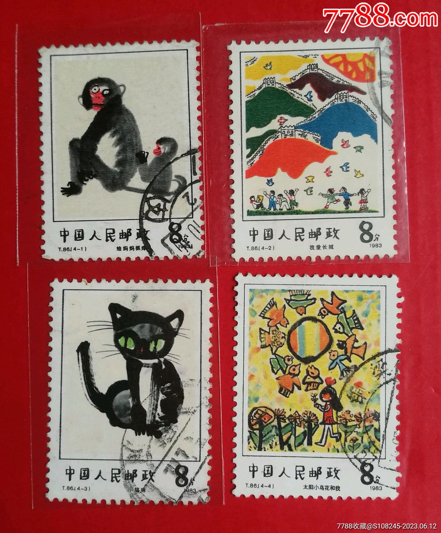 T86画选-价格:5元-se94474957-新中国邮票-零售-7788收藏__收藏热线