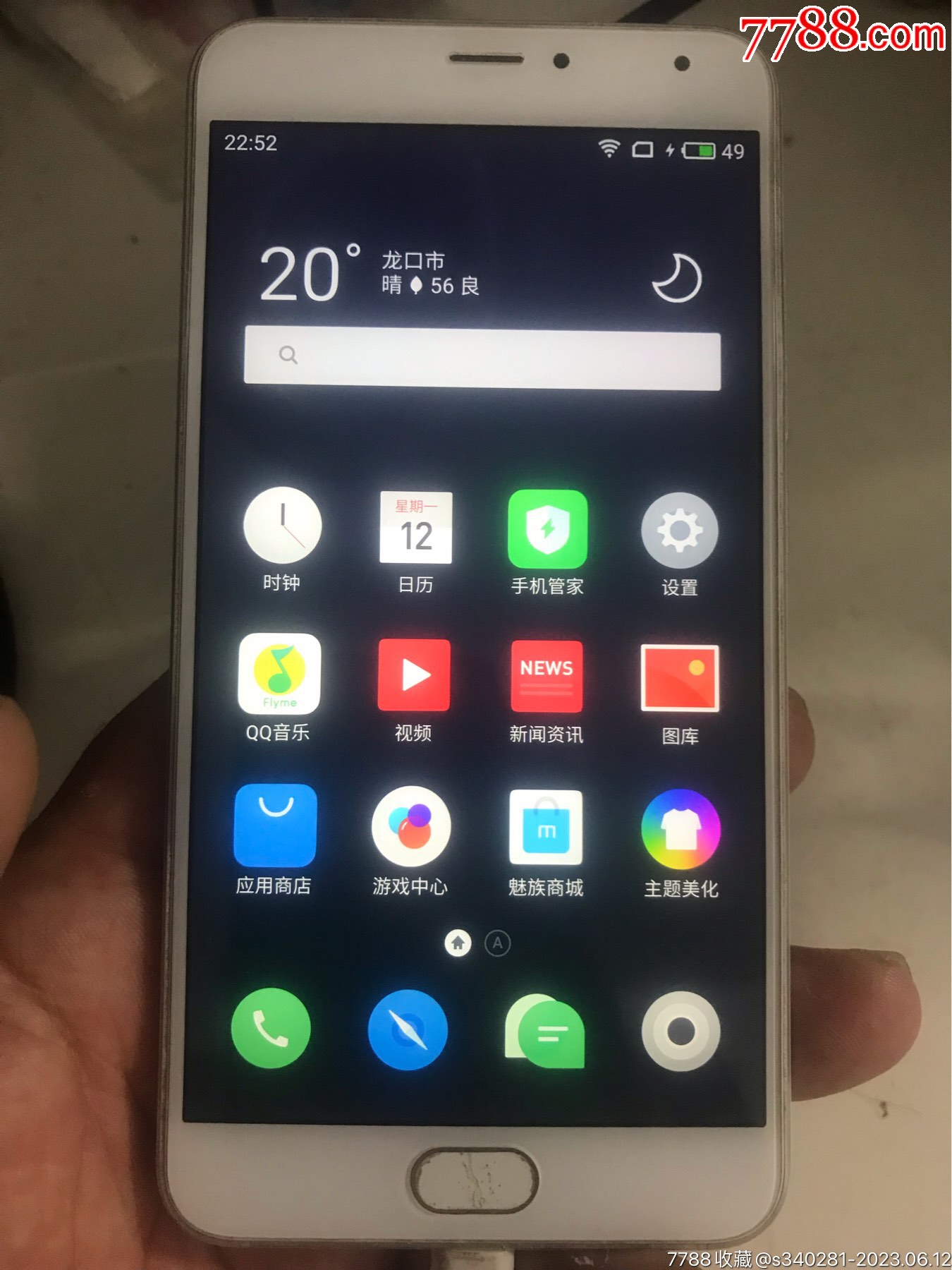 老魅族手机_其他手机_泉似金升【7788收藏__收藏热线】