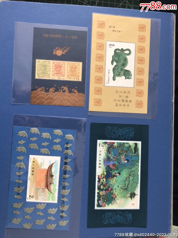 JT小型张4枚-价格:125元-se94473338-型张-零售-7788收藏__收藏热线