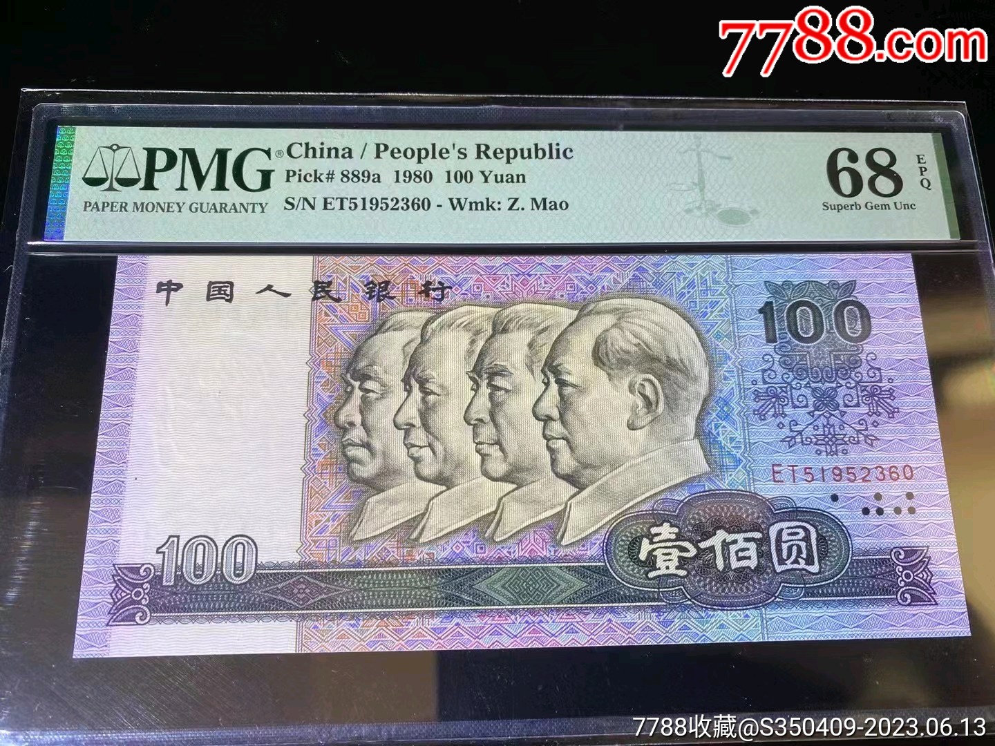 80100关门冠ET冠_货币人民币_天下品【7788收藏__收藏热线】