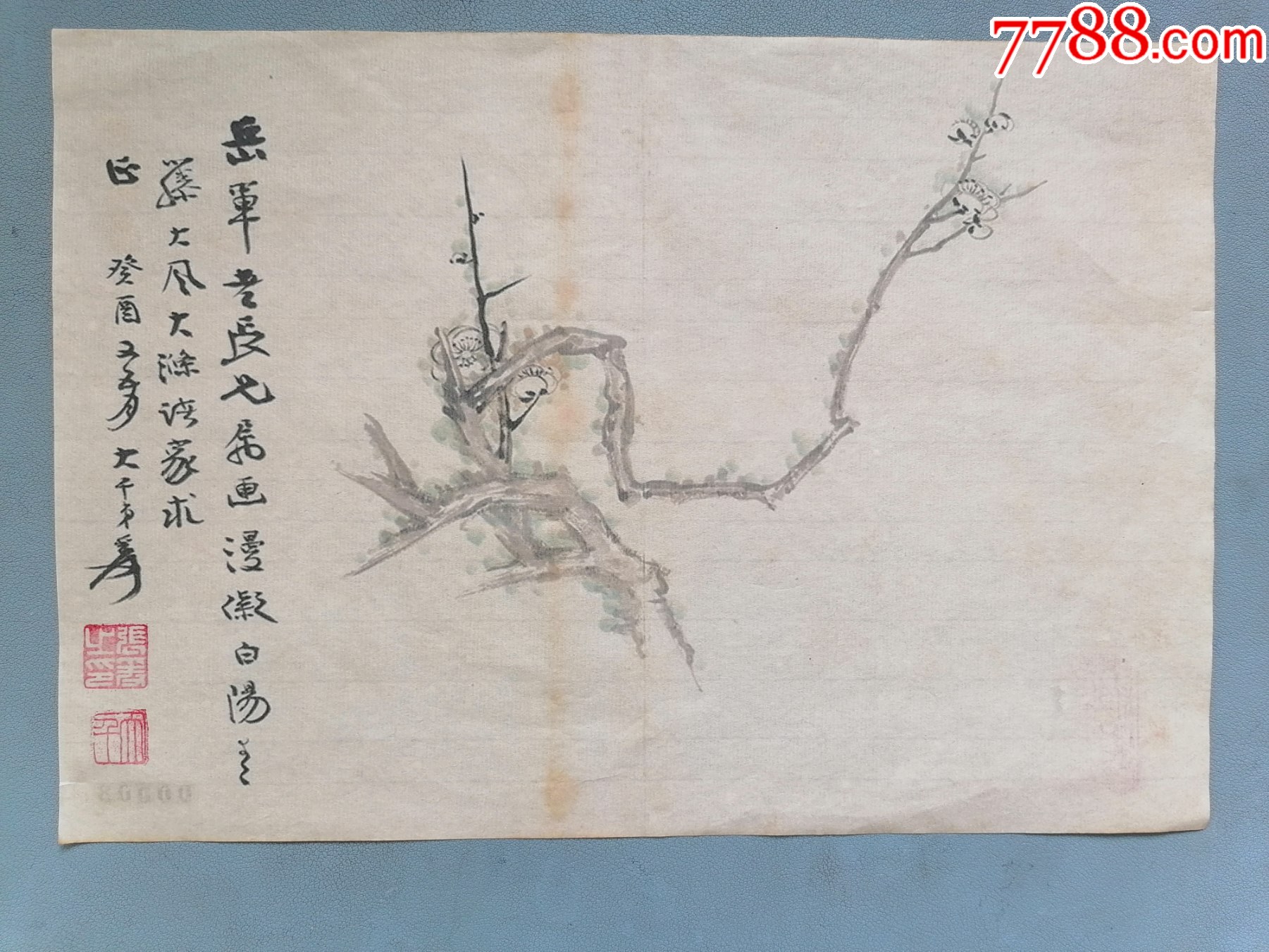 荣宝斋木版水印张大千梅花盖有原章及监制章（20*28cm）-版画原作-7788商城__七七八八商品交易平台(7788.com)