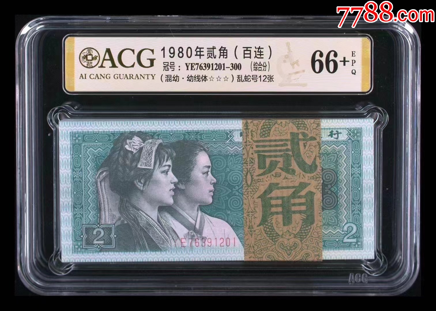 8002稀少混幼绝品无4百连一刀-价格:2618元-se94502627-人民币-零售-7788收藏__收藏热线