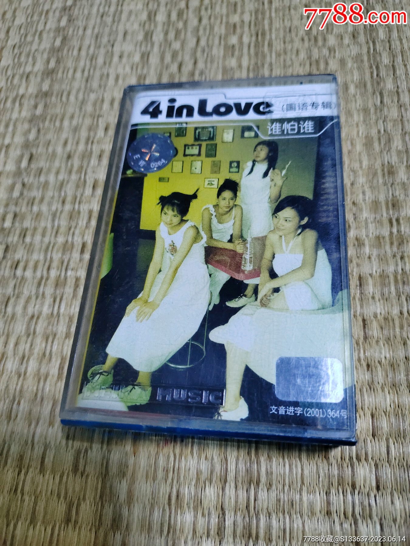 4inlove谁怕谁（10盘以上免快递费）_磁带/卡带_沈阳老旧杂货【7788收藏__收藏热线】