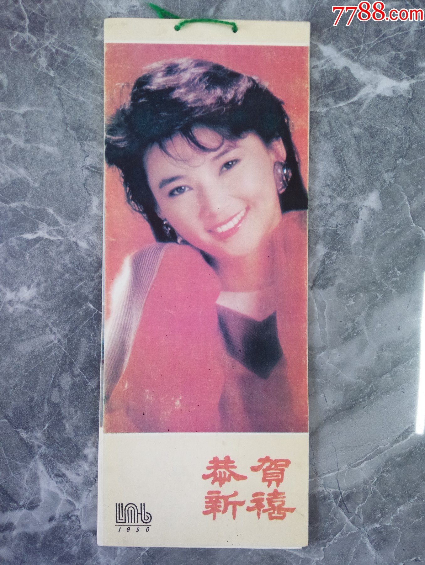 1990年恭贺新禧美女明星挂历-价格:15元-se94521161-挂历/台历-零售-7788收藏__收藏热线