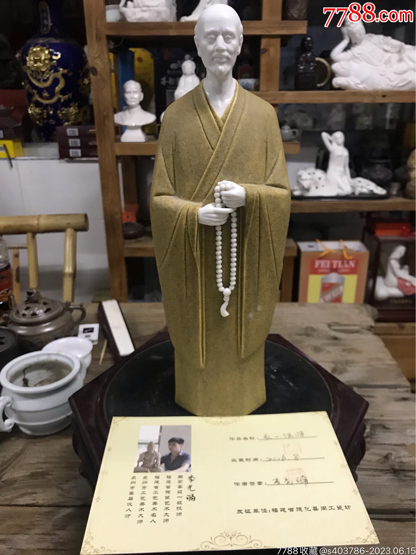 弘一法师-价格:698元-se94527154-单色白瓷-零售-7788收藏__收藏热线