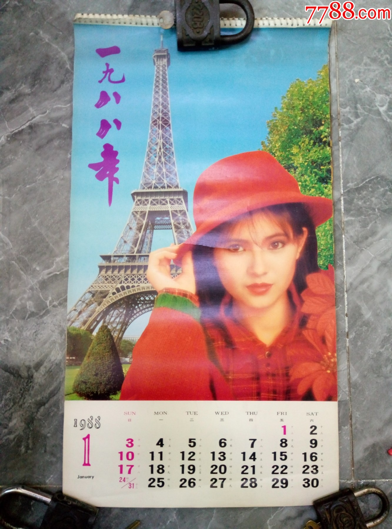 1988美女挂历（香港女星）_挂历/台历_红色纸品行【7788收藏__收藏热线】