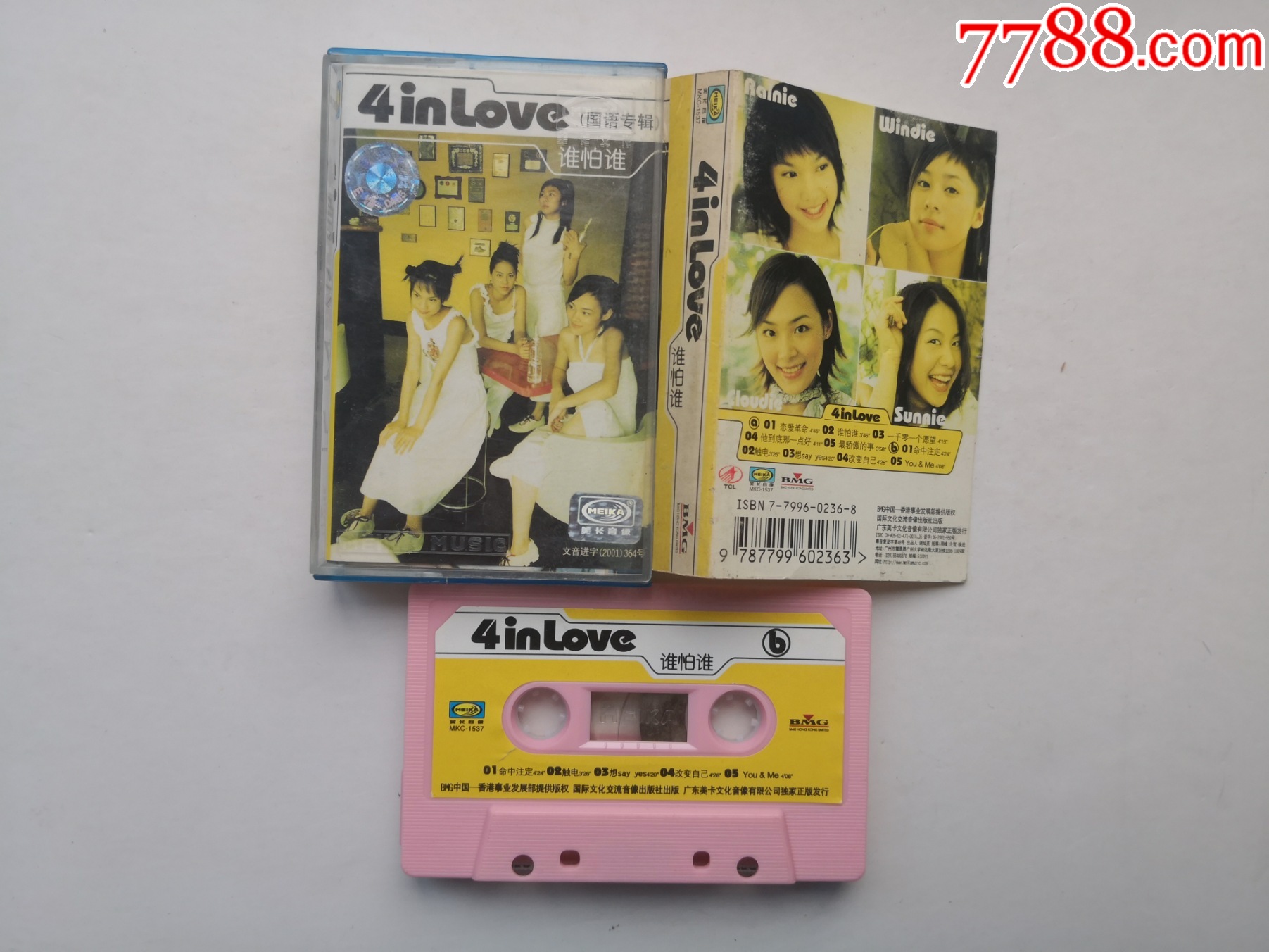 4inlove（台湾女子组合）---谁怕谁【广东美卡音像】-价格:5元-se94543432-磁带/卡带-零售-7788收藏__收藏热线