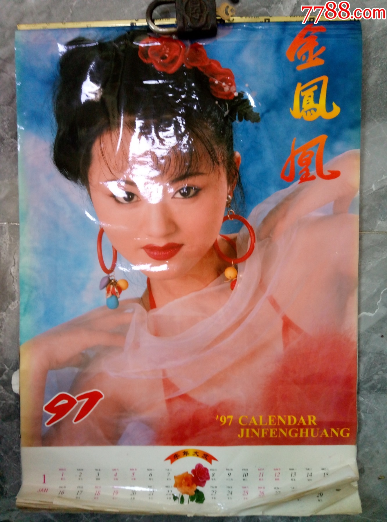 1997金凤凰美女挂历-价格:40元-se94554981-挂历/台历-零售-7788收藏__收藏热线