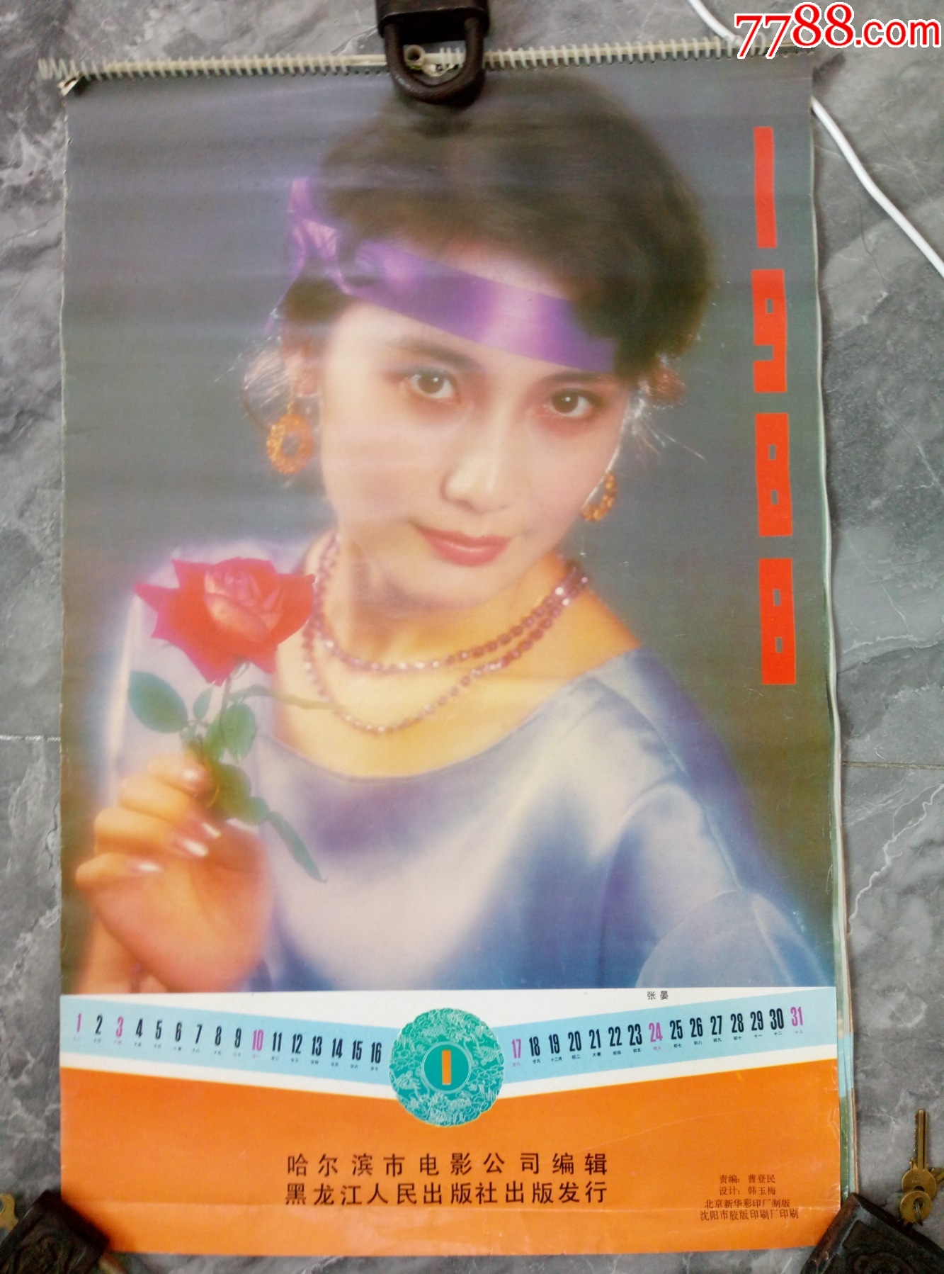 1988电影女星美女挂历_挂历/台历_红色纸品行【7788收藏__收藏热线】