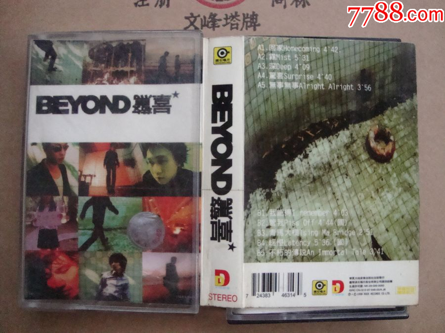 【BEYOND】惊喜_磁带/卡带_伤心蓝海藏社【7788收藏__收藏热线】