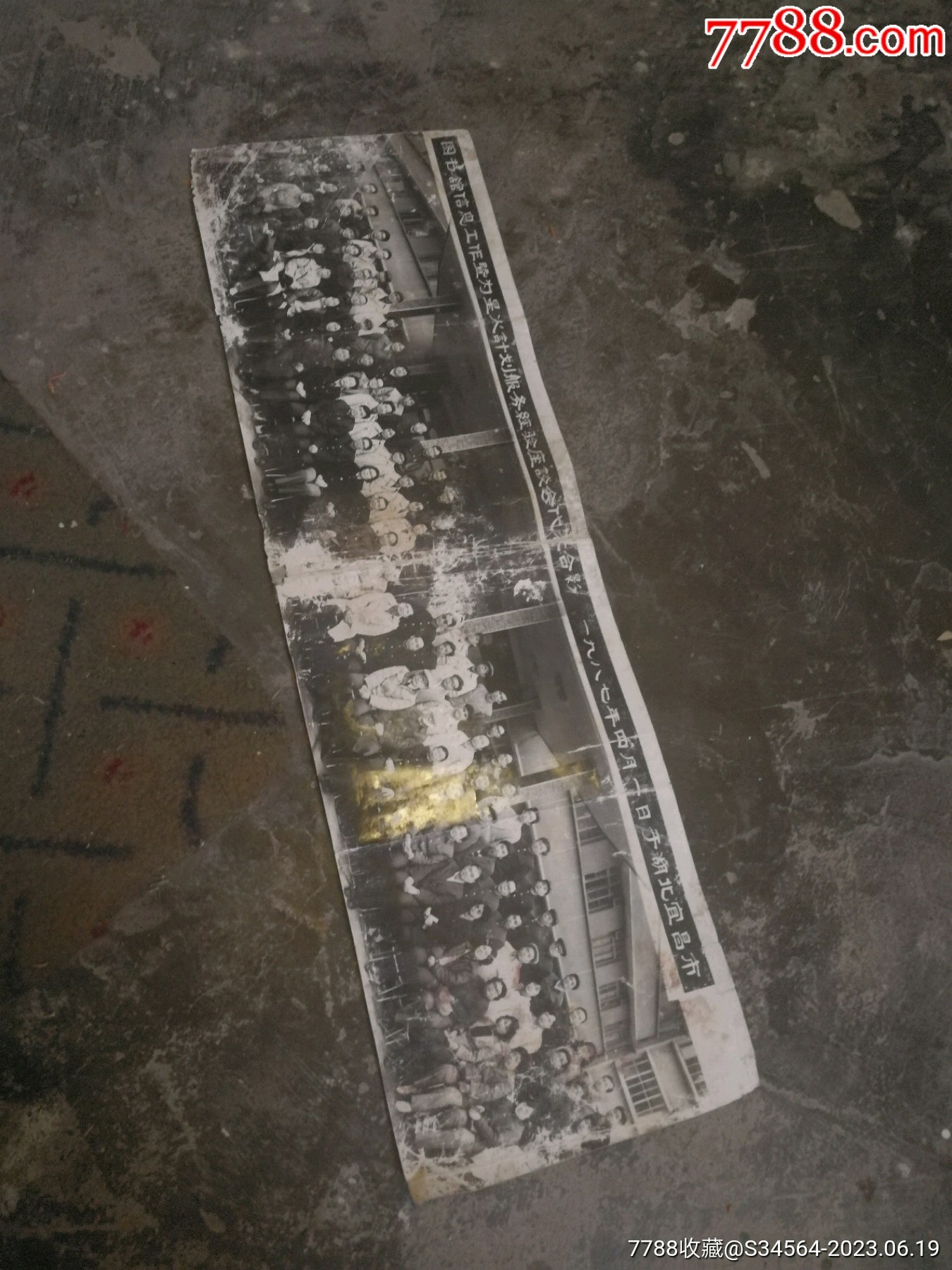 早期湖北宜昌图书馆合影长照片。_老照片_合肥旧品收购站【7788收藏__收藏热线】