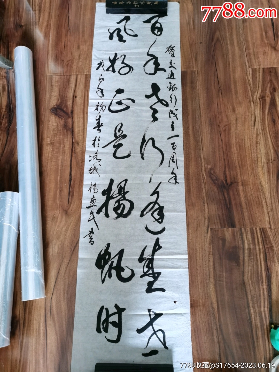 56：书法作品-价格:2200元-se94588944-书法原作-零售-7788收藏__收藏热线