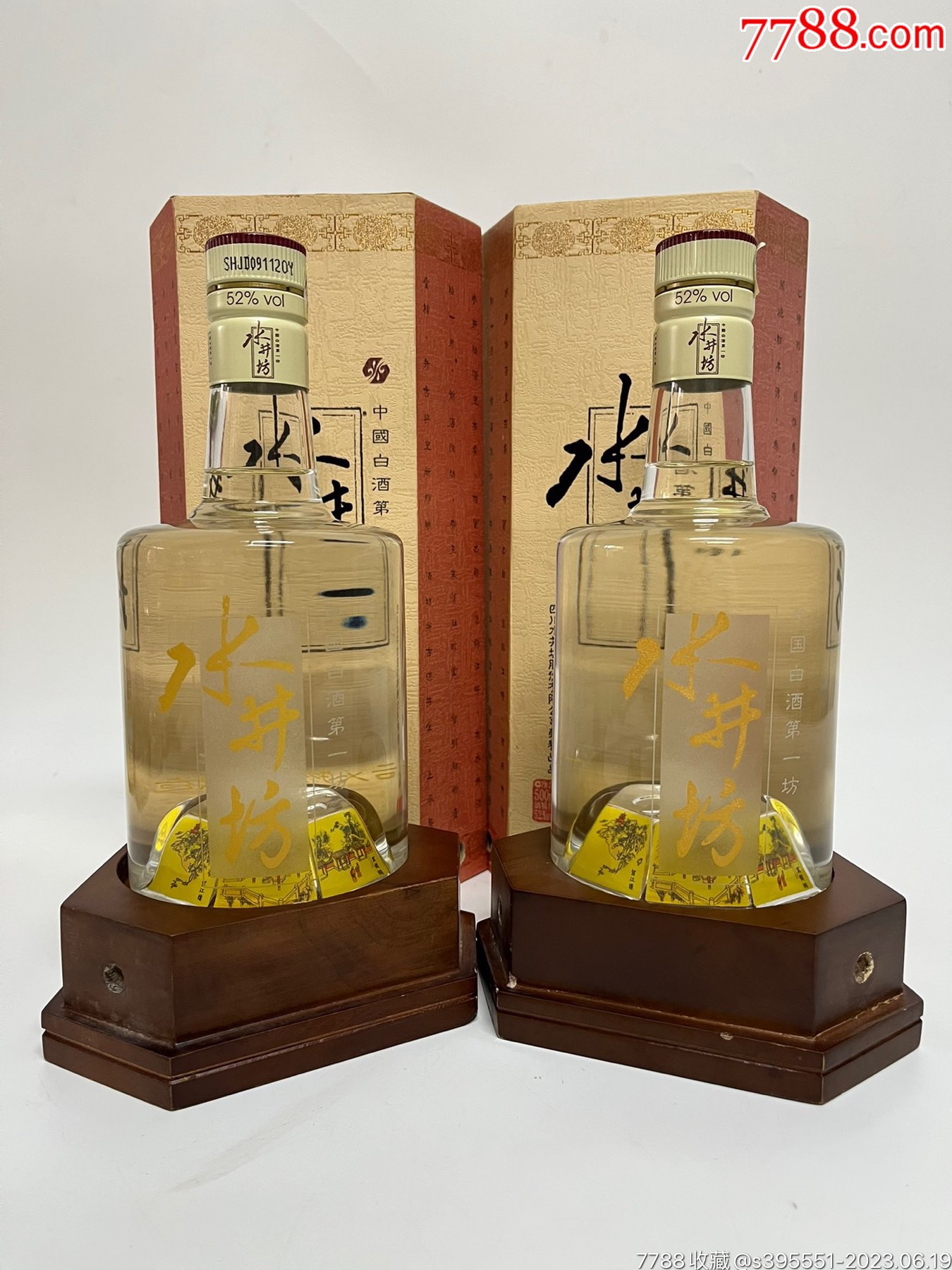 水井坊-价格:1300元-se94601225-老酒收藏-零售-7788收藏__收藏热线