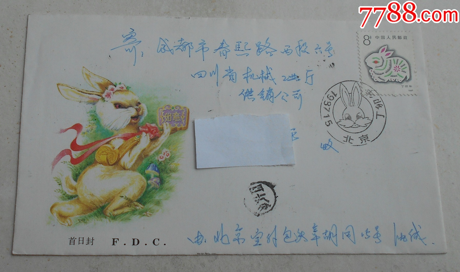 普21长城邮票北京87.1.16成都实寄封T112兔年总公司首日封无到戳-价格:16元-se94610047-信封/实寄封-零售-7788收藏__收藏热线