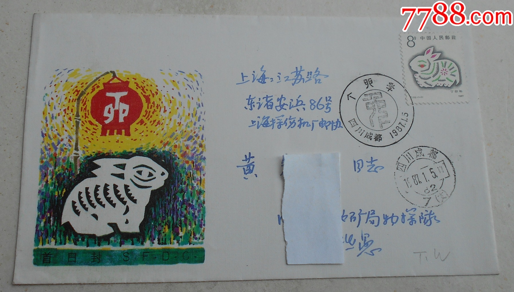 T112兔年邮票首日封成都87.1.5上海首日实寄封双戳清-价格:26元-se94610223-信封/实寄封-零售-7788收藏__收藏热线
