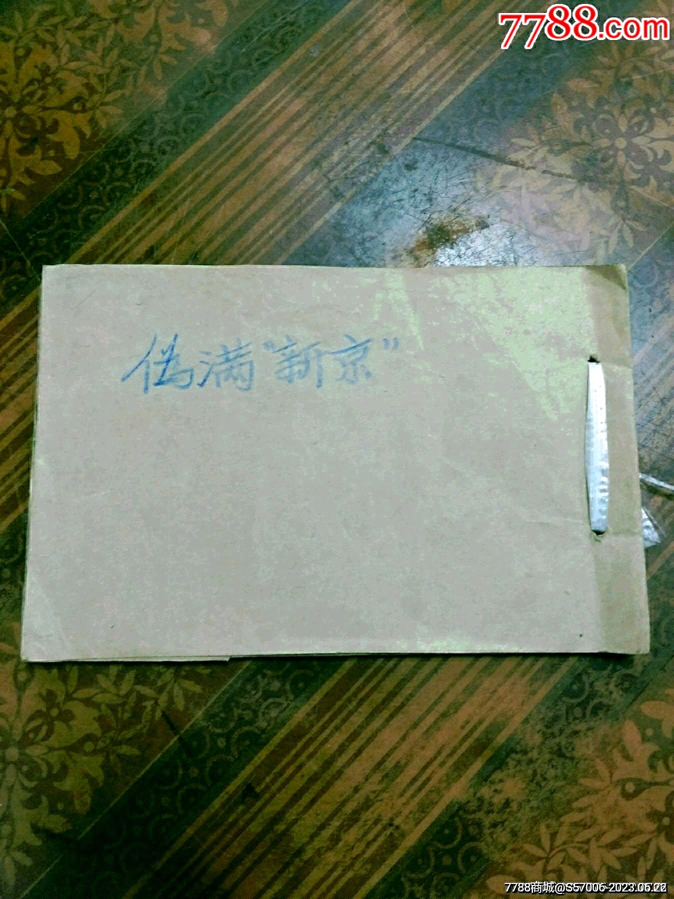 伪满画册（包快递）_民国旧书_回收价格_收藏价值_7788纪念币