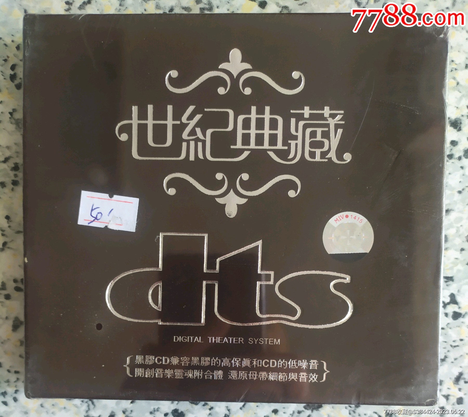 未开封世纪典藏dtS黑胶CD-价格:50元-se94642451-音乐CD-零售-7788收藏__收藏热线