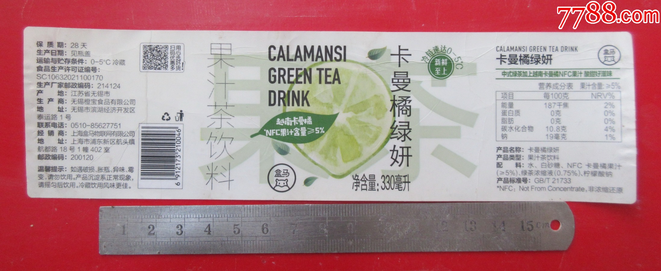 盒马=卡曼楺绿妍【330ml】-价格:2元-se94644982-罐头/食品标-零售-7788收藏__收藏热线