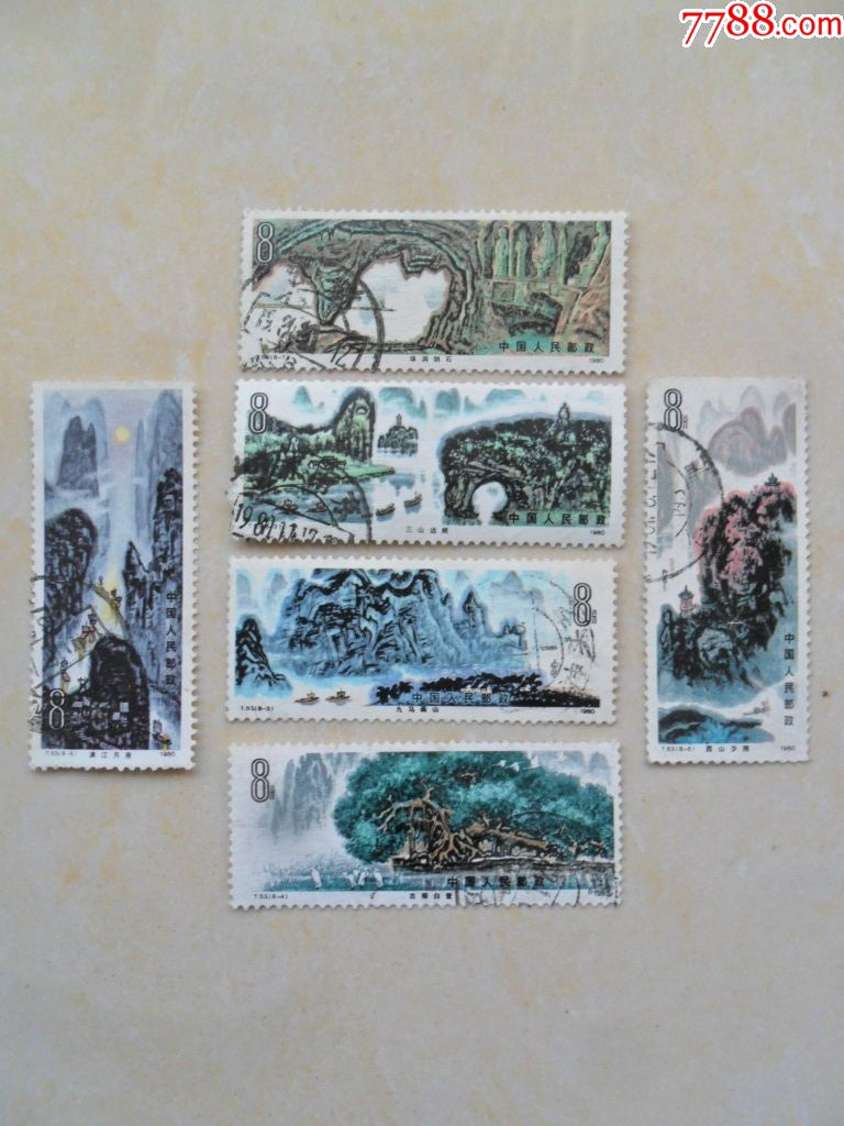 t53，桂林山水6枚，__【7788收藏__收藏热线】