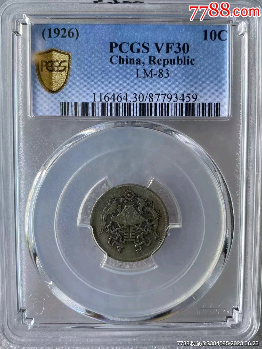 p盒vf30分稀少龙凤壹角_银元/机制银币_银元平价超市【7788收藏__收藏热线】