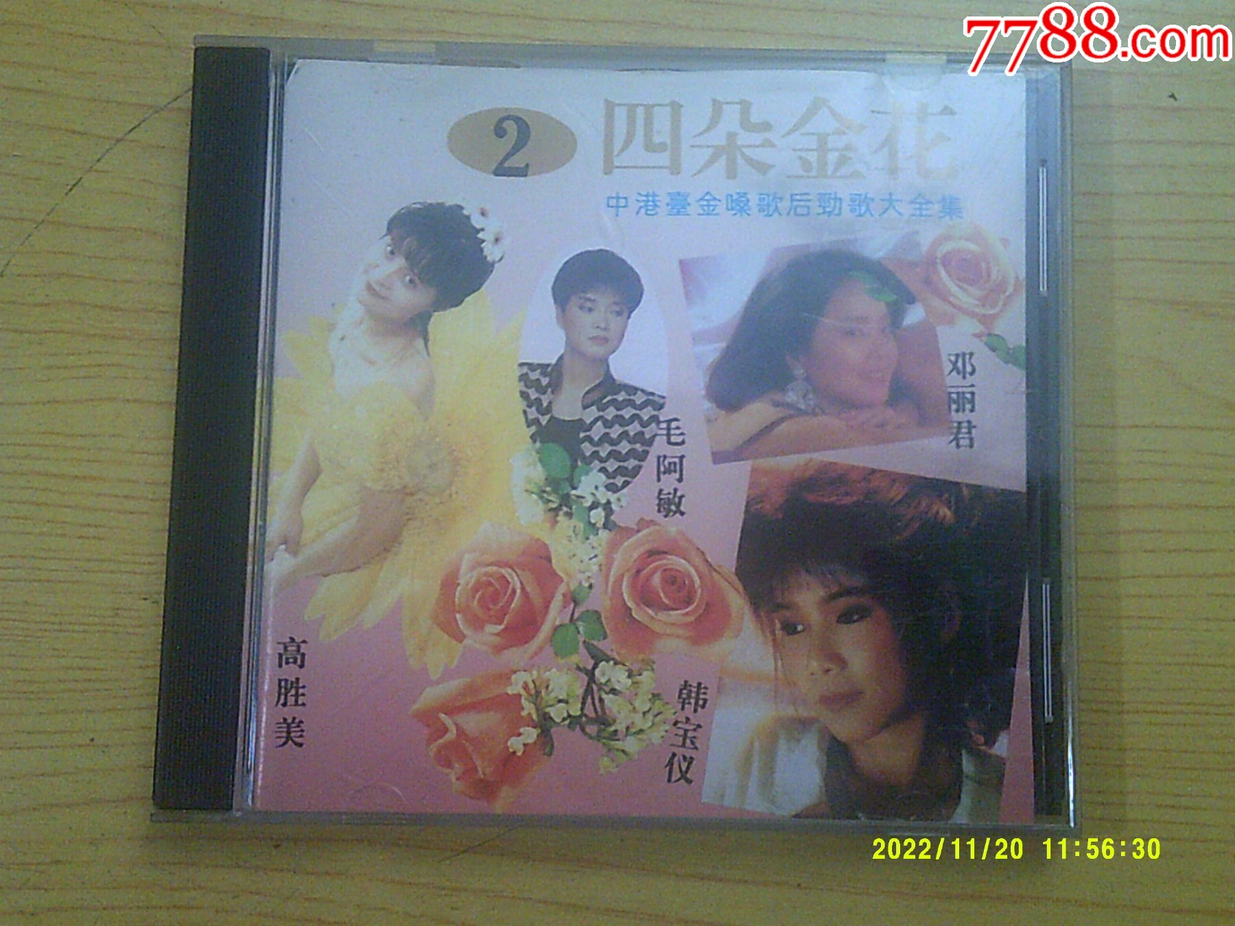 四朵金花_音乐CD_宝大洋【7788商城】