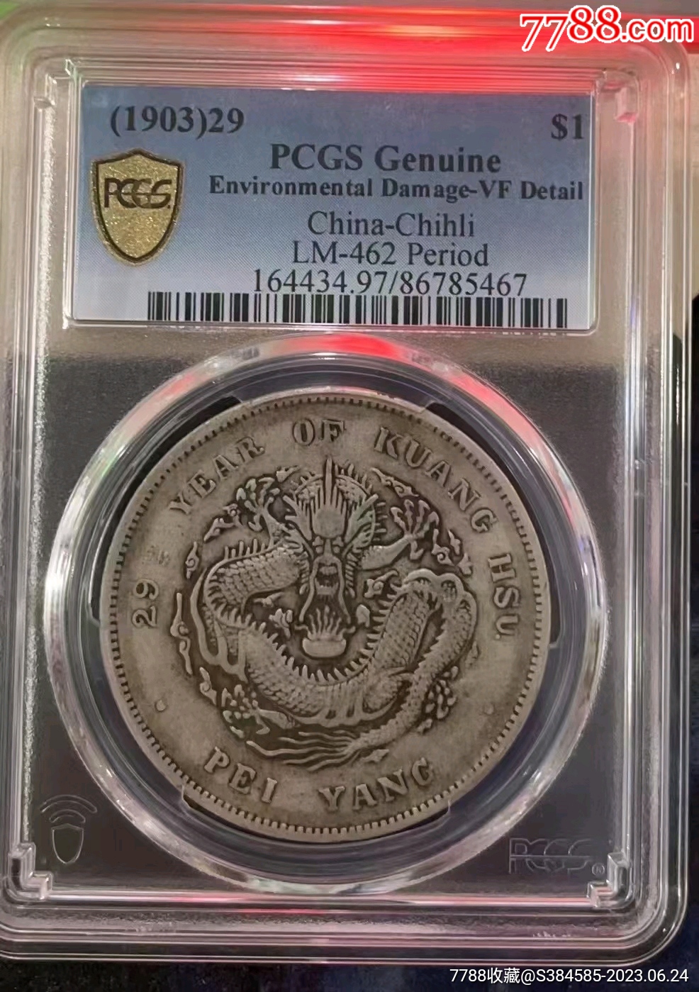 p盒vf97原味北洋29年_银元/机制银币_银元平价超市【7788商城】