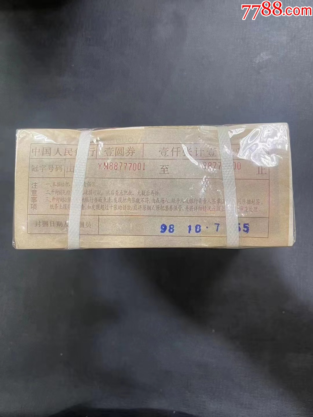 961靓号大象六同：88777777数二_货币人民币_诚信货币商人【7788收藏__收藏热线】