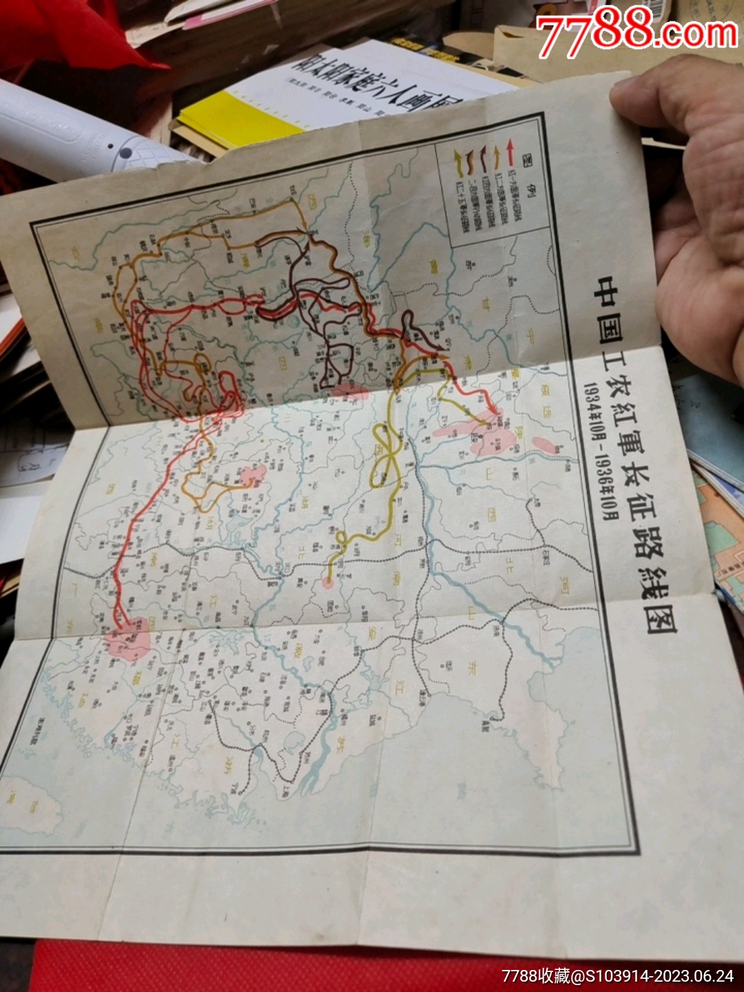 G4V一红军长征路线图地图一以图为准，-旅游景点门票-7788钱币网