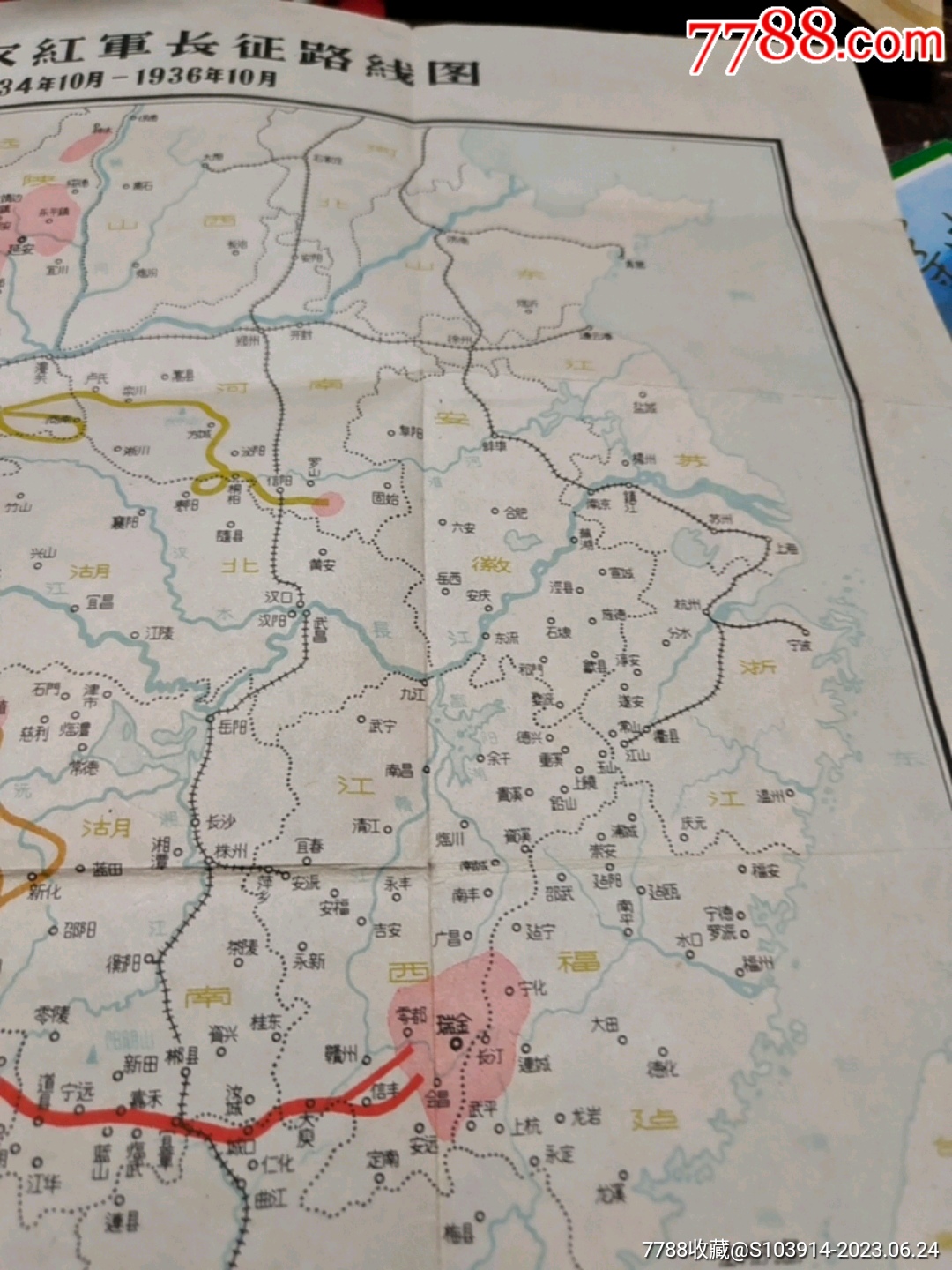 G4V一红军长征路线图地图一以图为准，-旅游景点门票-7788钱币网