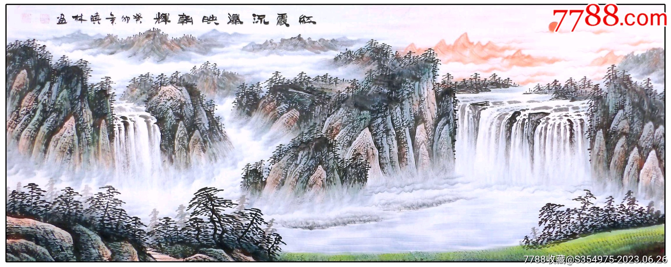 （4160）高晓林，小六尺厅堂山水画《红霞流瀑映朝辉》_花鸟国画原作_高记水墨艺术【7788收藏__收藏热线】