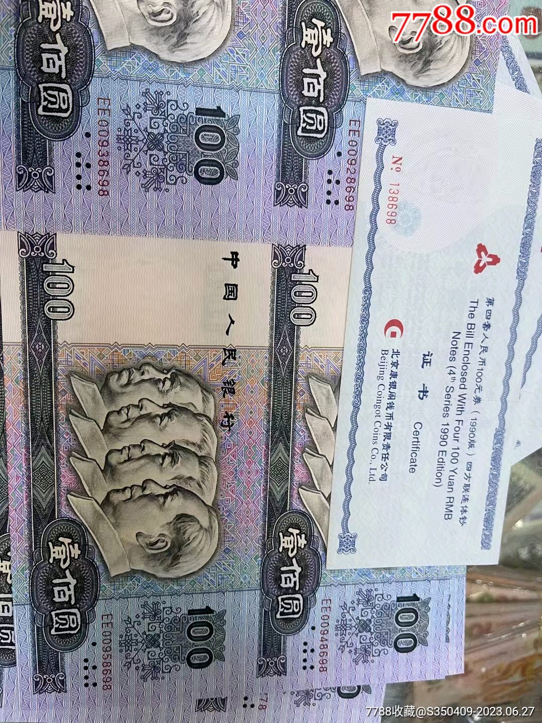 90100四连体-价格:3038元-se94728634-人民币-零售-7788收藏__收藏热线