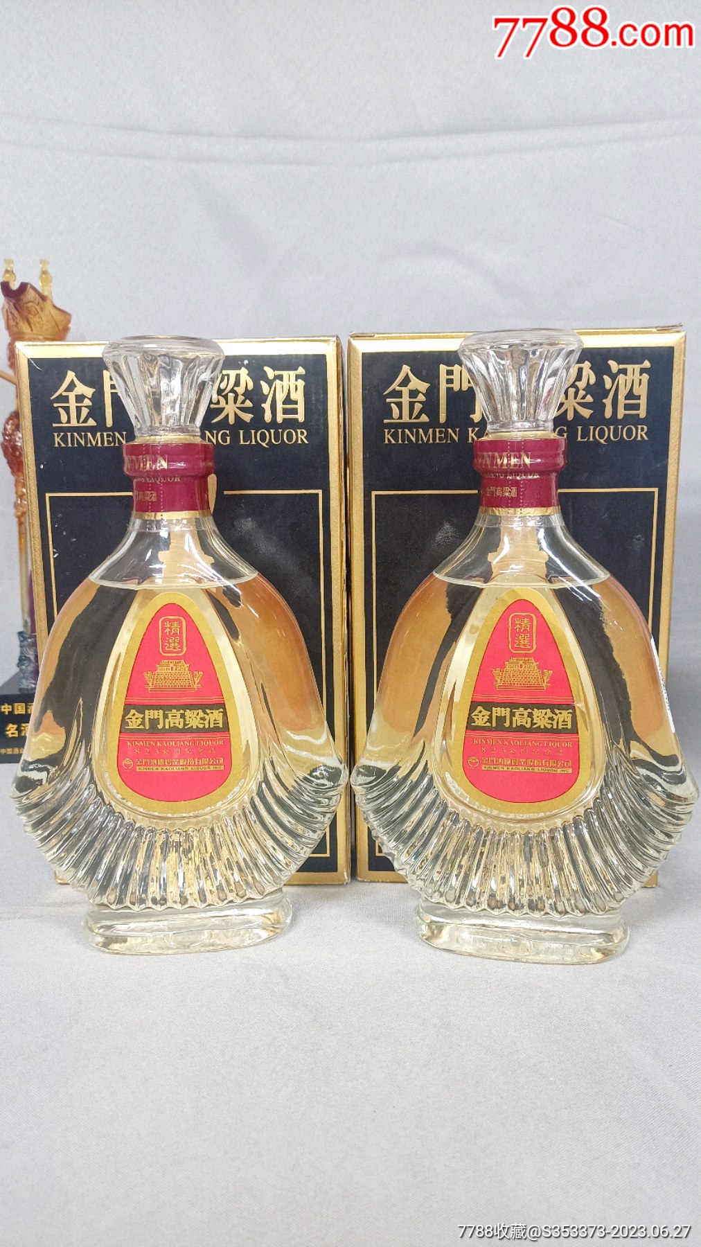 2006年58度金门高粱酒_老酒收藏_悦华名酒行【7788收藏__收藏热线】