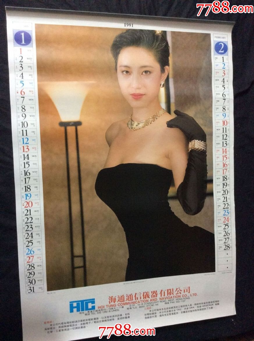 香港明星挂历（1991年挂历，缺封面，6页完整）-价格:180元-se94742478-挂历/台历-零售-7788收藏__收藏热线