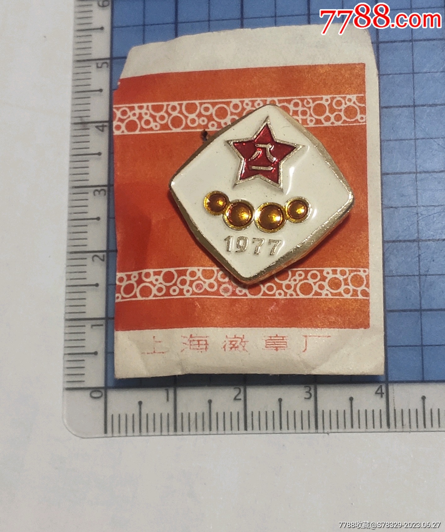 全军四项球类比赛1977_体育运动徽章_图片欣赏_收藏价值_7788年历卡