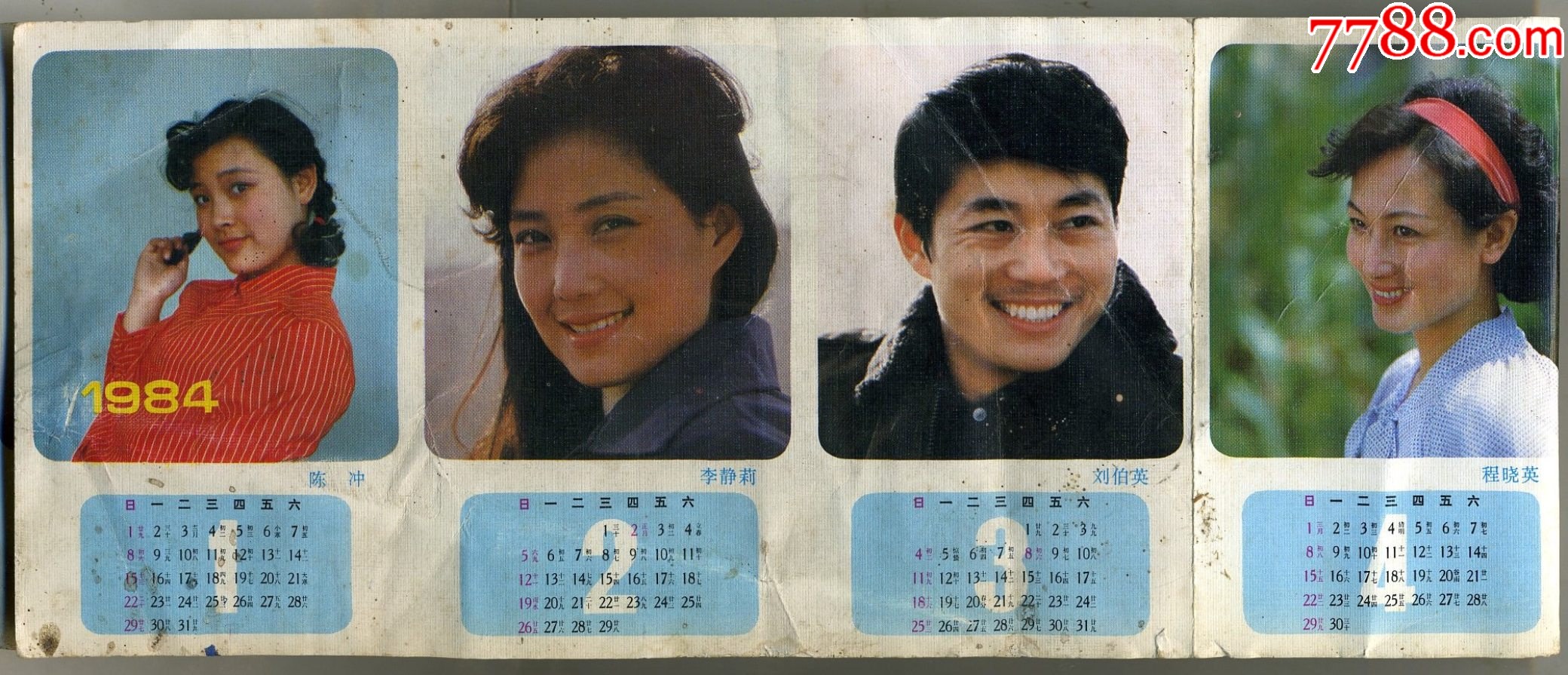 （1984年.大陆影星）:折叠歌片一张-价格:10元-se94743756-老歌片-零售-7788收藏__收藏热线