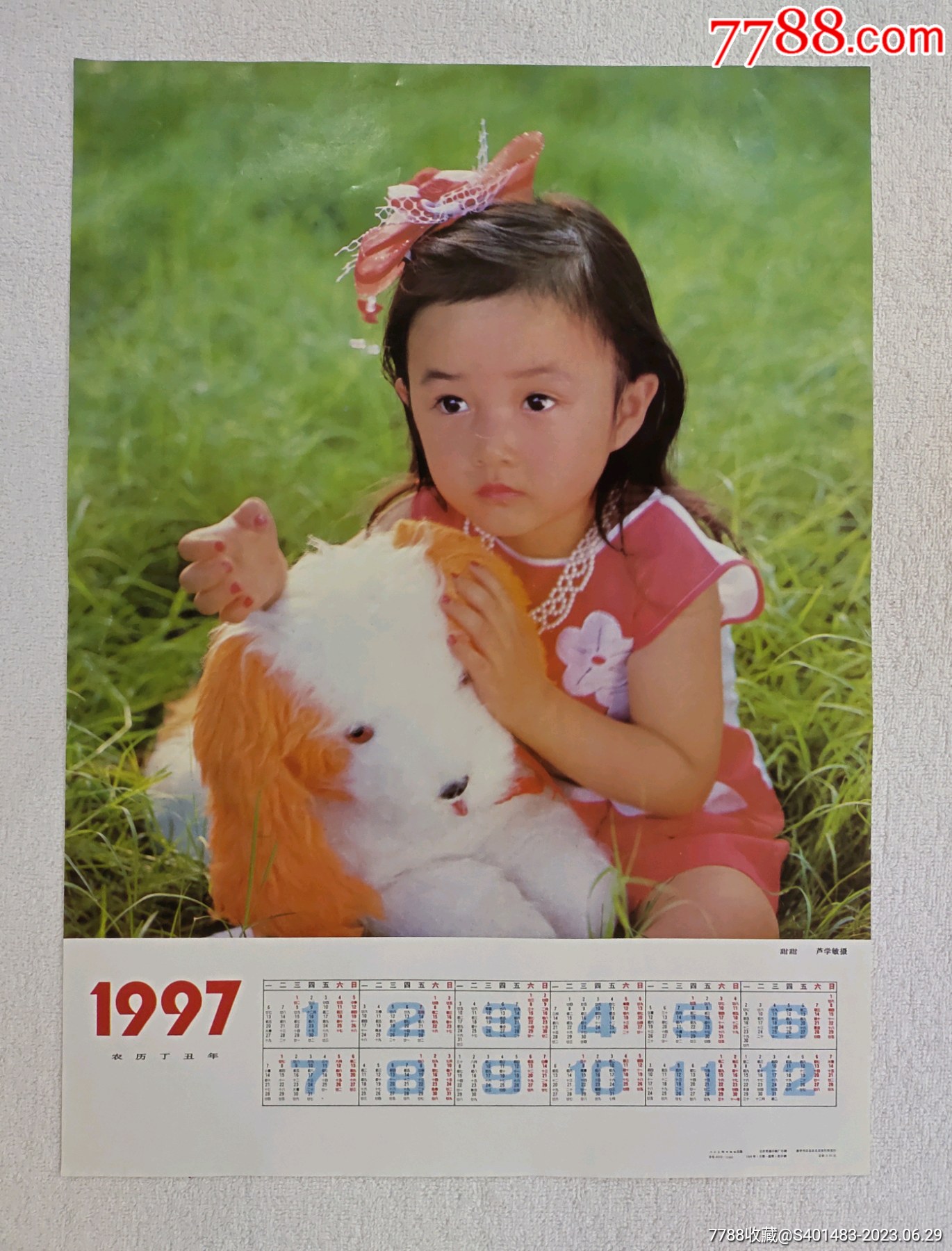1997年《甜甜》年历画（好品相）-价格:39元-se94763927-年画/宣传画-零售-7788收藏__收藏热线