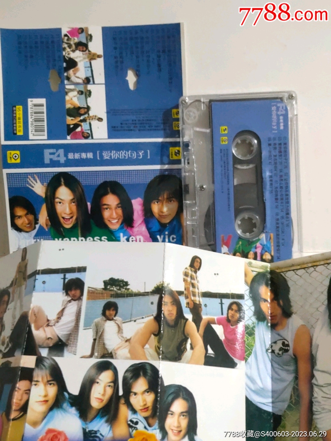 F4！爱你的句子-价格:1元-se94778697-磁带/卡带-零售-7788收藏__收藏热线