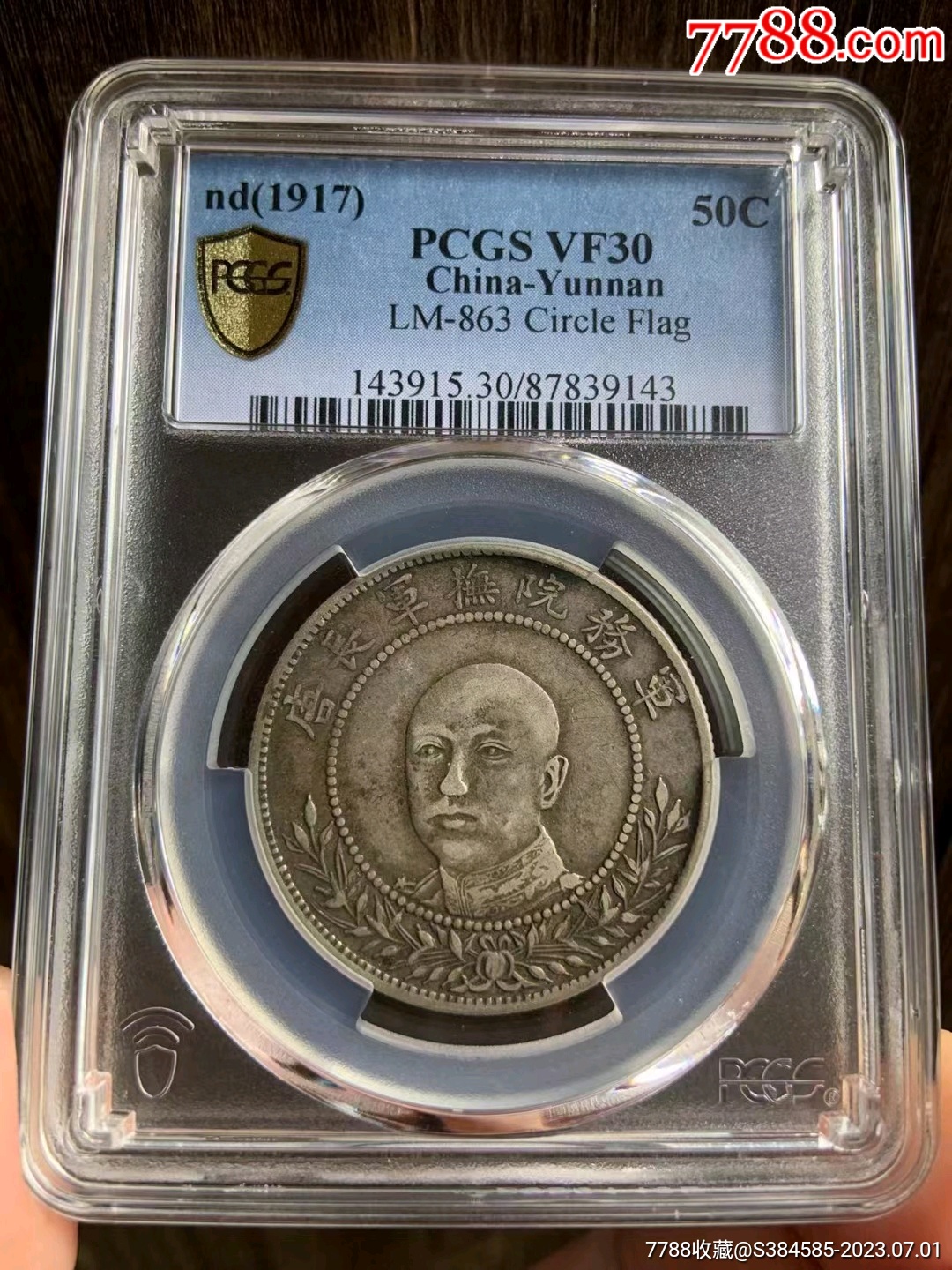 p盒vf30老味道深打唐正圈版_银元/机制银币_银元平价超市【7788收藏__收藏热线】