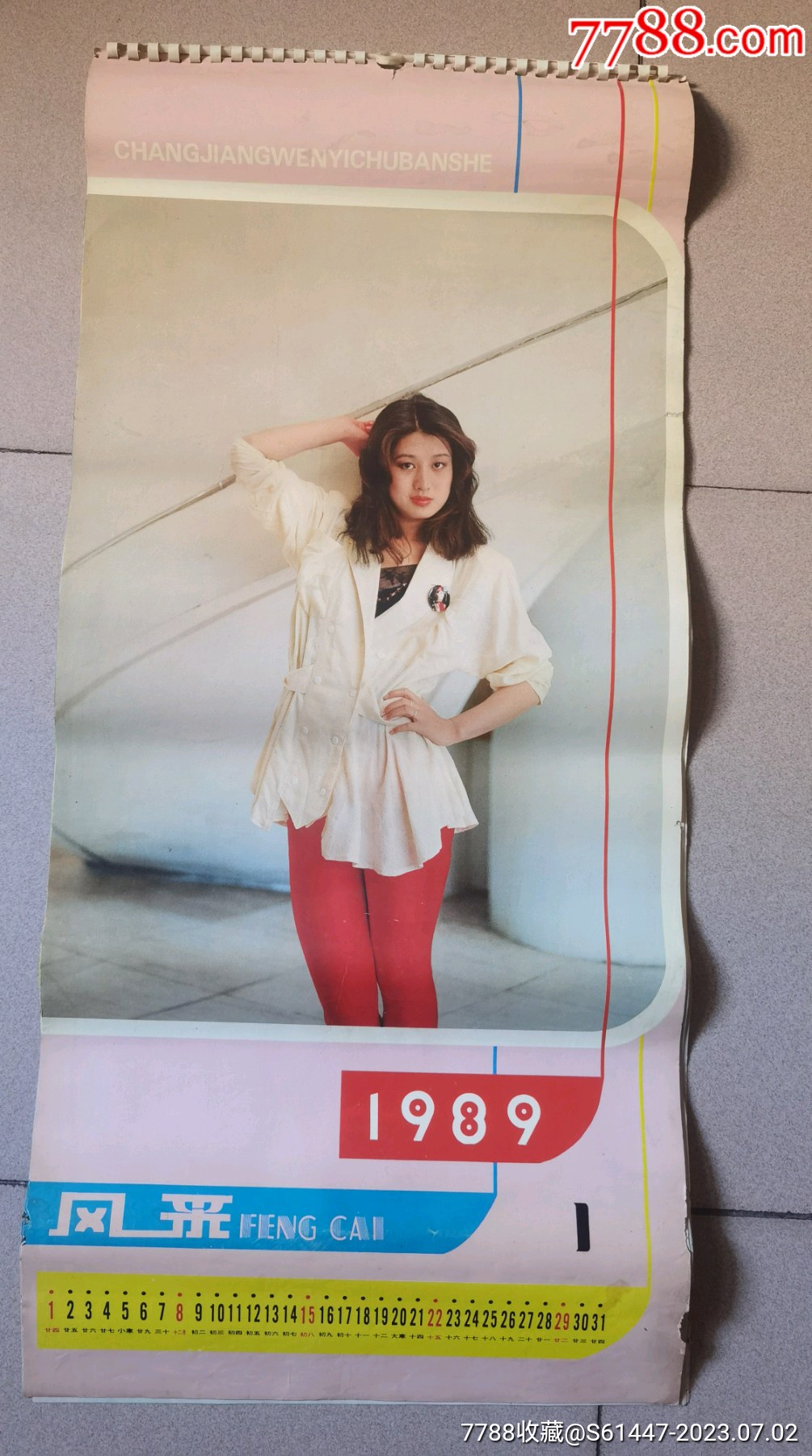 1989年（风采）美女挂历（三开）_挂历/台历_红福资【7788收藏__收藏热线】