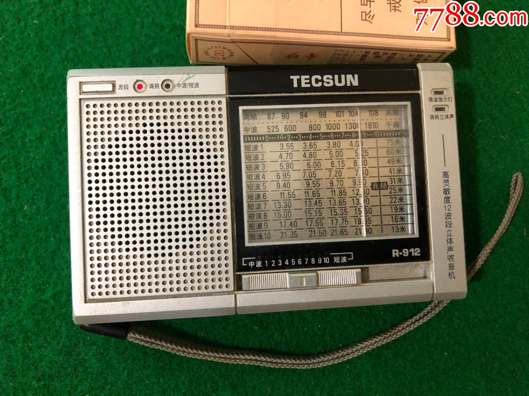 德生R-912收音机-价格:25元-se94827550-收音机-零售-7788收藏__收藏热线