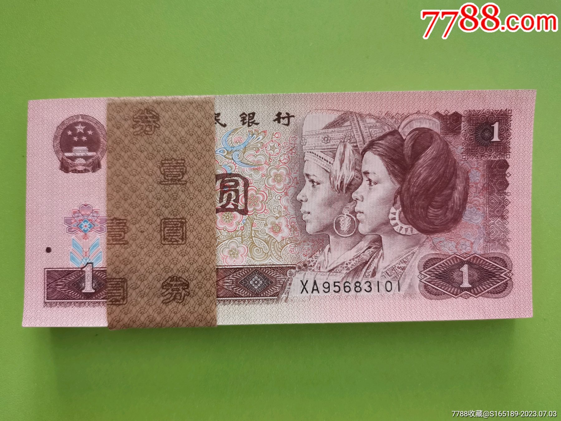961一刀_货币人民币_缘分收藏【7788收藏__收藏热线】