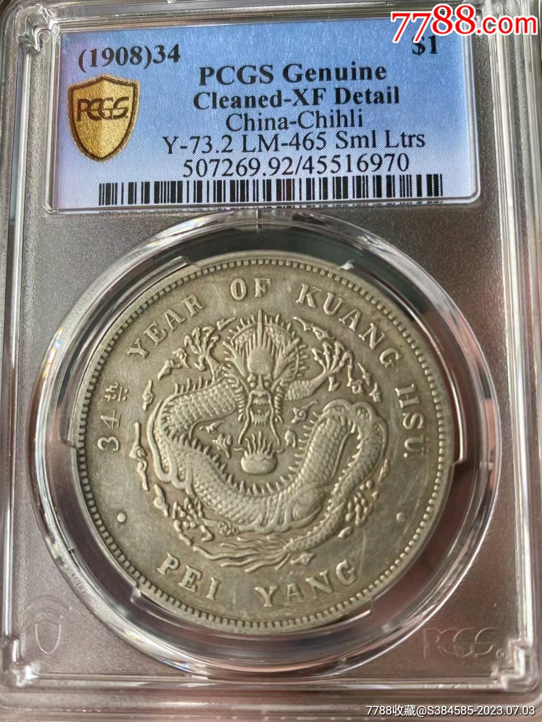 p盒xf92北洋34年小字版超美品_银元/机制银币_银元平价超市【7788收藏__收藏热线】