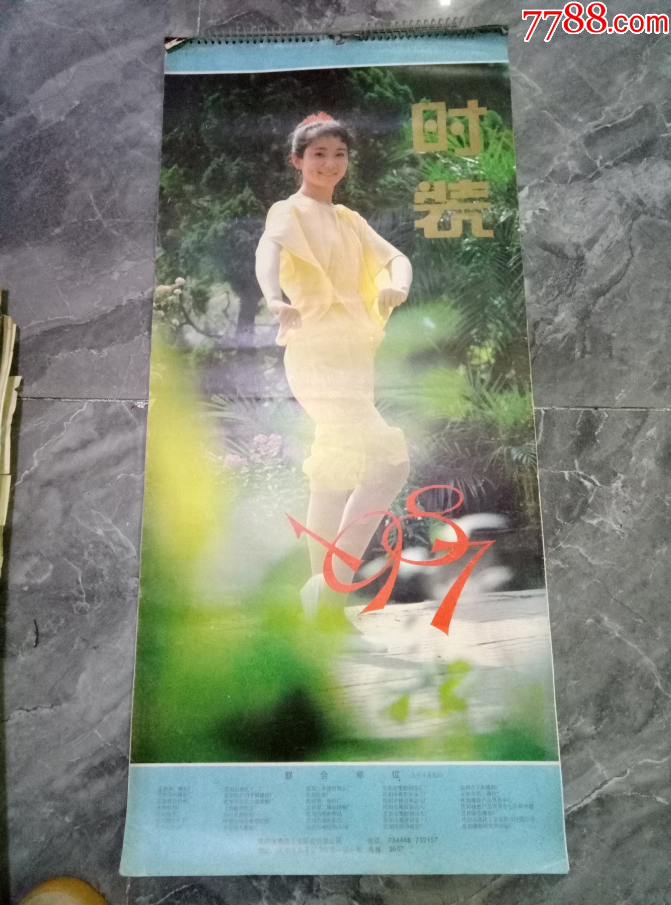 1987时装美女挂历（少7月多6月）_挂历/台历_红色纸品行【7788收藏__收藏热线】