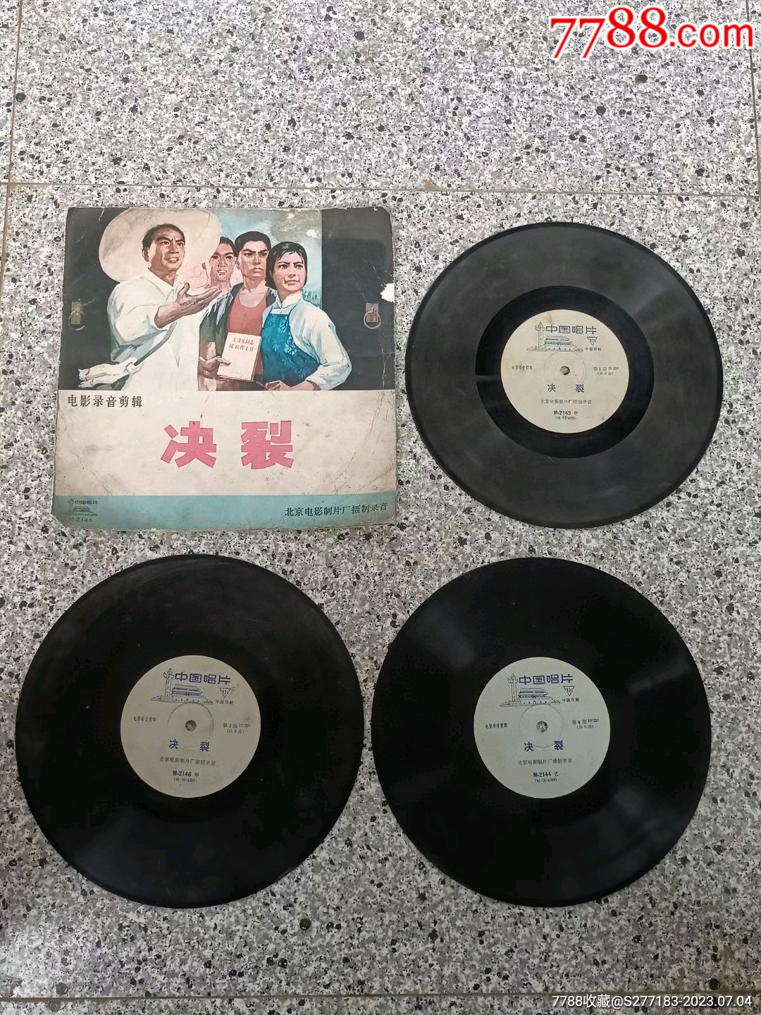 文*时期电影录音剪辑《决裂》唱片三张，123478面，品相如图，包老保真！-价格:550元-se94869507-华语唱片/胶片-零售 ...