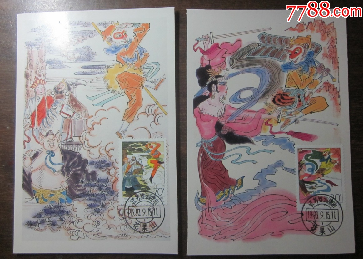 T43：西游记极限片8全【带封套】_明信片/邮资片_图片收藏_回收价格_7788老酒收藏