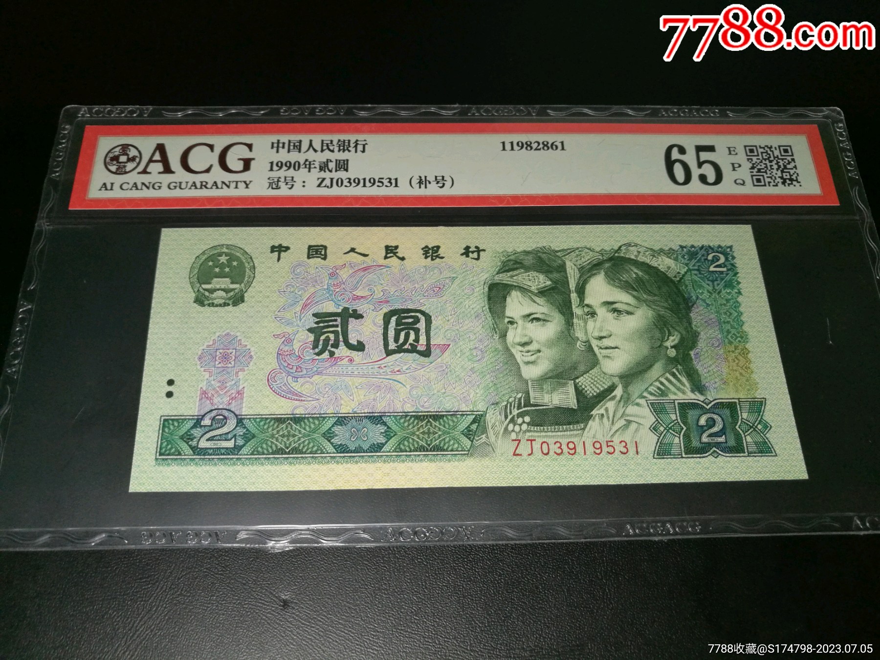 902补号ZJ，靓号无47_货币人民币_刚记收藏【7788收藏__收藏热线】