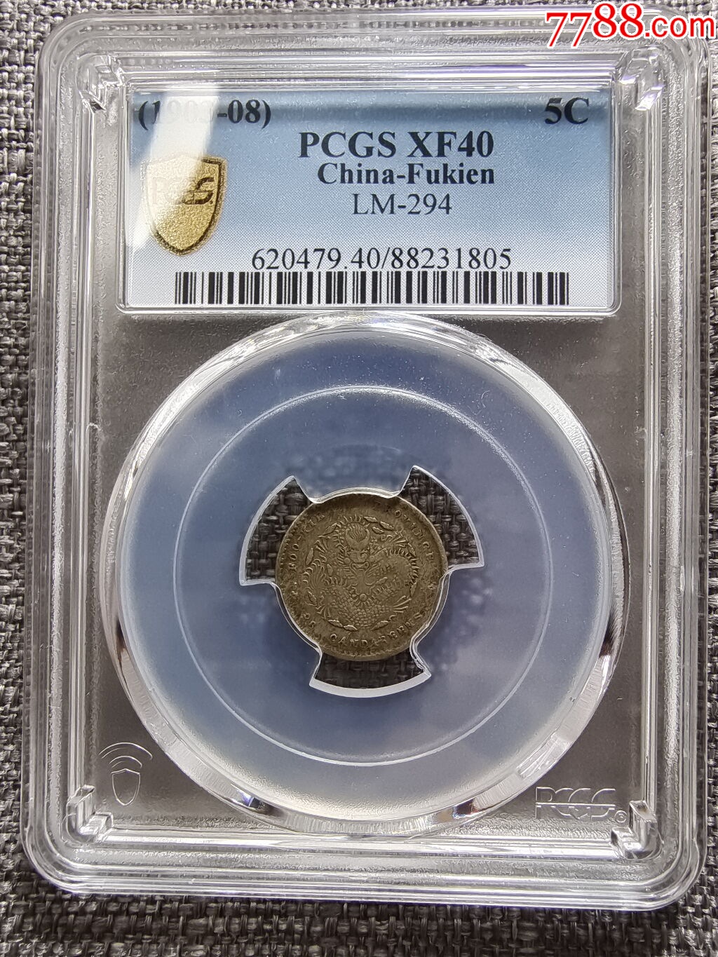 PCGS评级鉴定XF40福建省造光绪元宝0.36寿星龙五分银币_银元/机制银币_天元钱币【7788收藏__收藏热线】