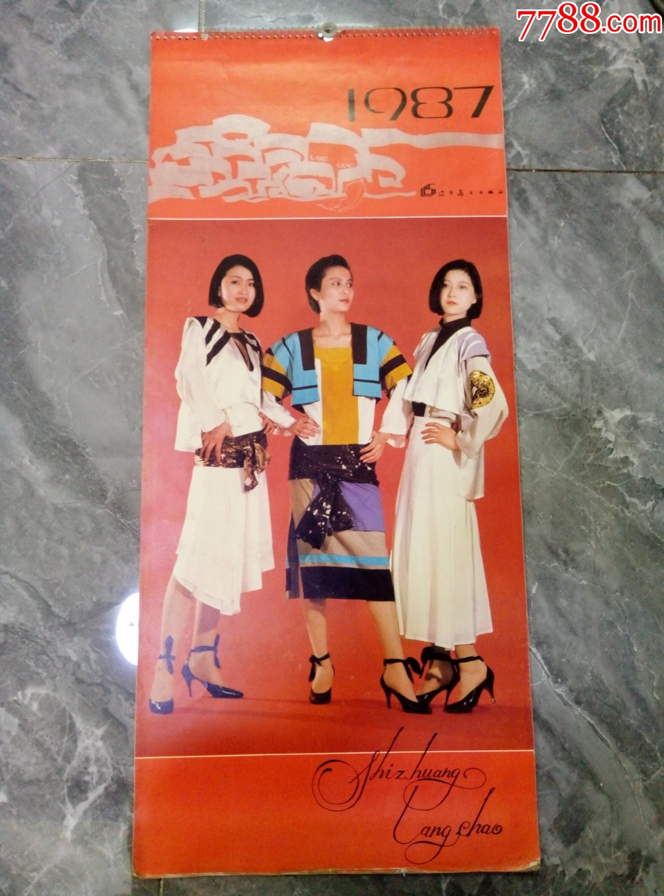 1987时装美女挂历（少9月）-价格:60元-se94879349-挂历/台历-零售-7788收藏__收藏热线