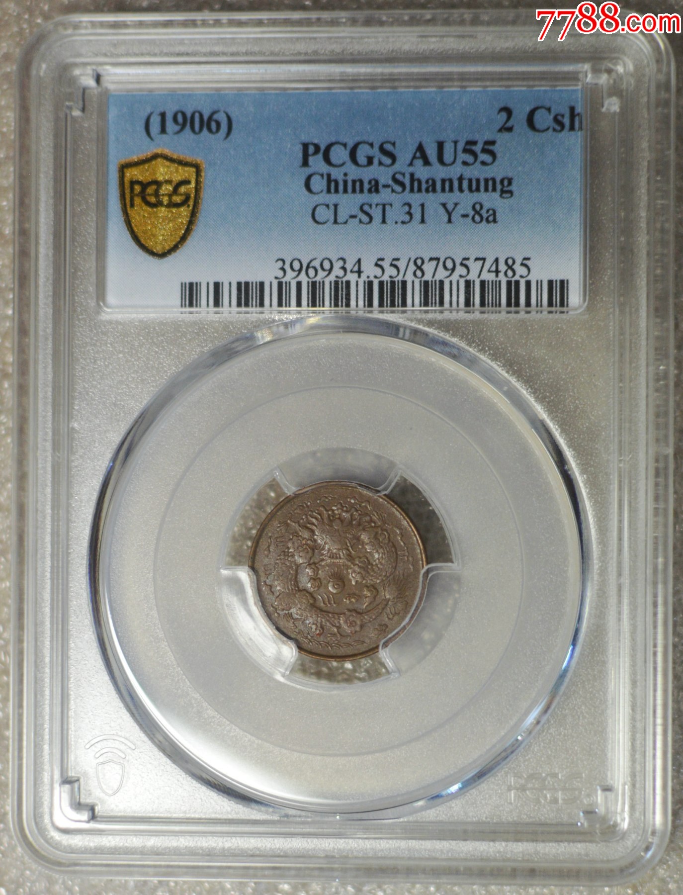 中心“东”二文PCGS评级AU55-价格:6500元-se94897482-铜元/机制铜币-零售-7788钱币网